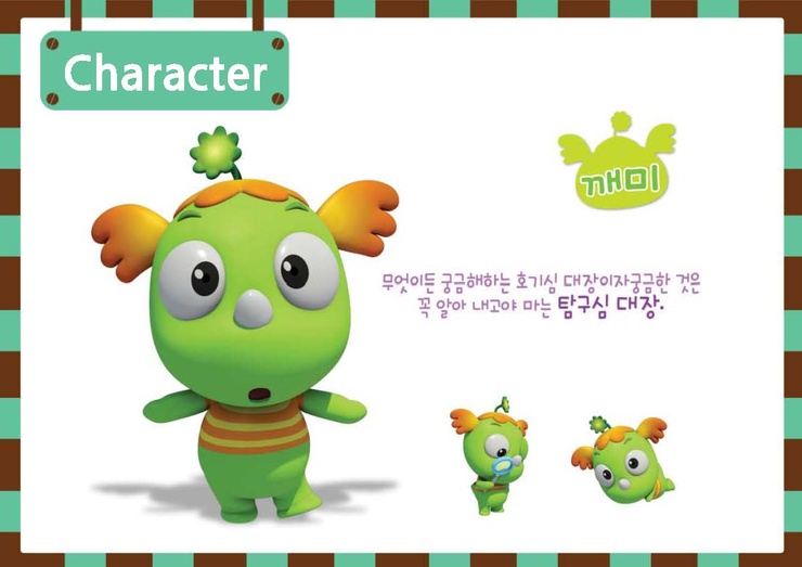 EBS교육방송 - 깨미 2월 방영예정 (KEMY) : 네이버 블로그