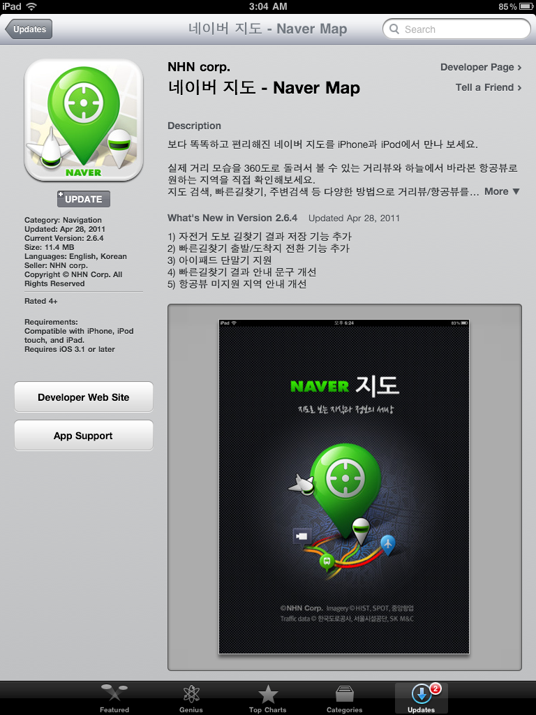 네이버 지도 - Naver Map : 네이버 블로그