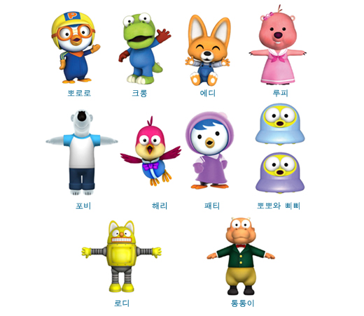 [뽀로로 시즌1 영화] 이제는 뽀로로도 영어로 공부한다!! - 뽀로로 시즌1 영어 대본 - : 네이버 블로그