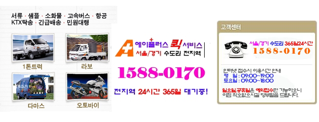 "Icicle of Death" 죽음의 고드름 생전 듣도 보지도못한걸 오늘 보았습니다^^ - 퀵서비스요금 퀵서비스요금조회