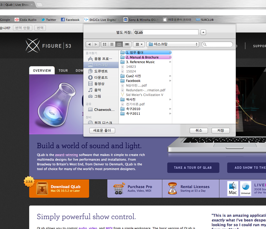 1. QLab의 인스톨, 라이센스 구입 방법 : 네이버 블로그