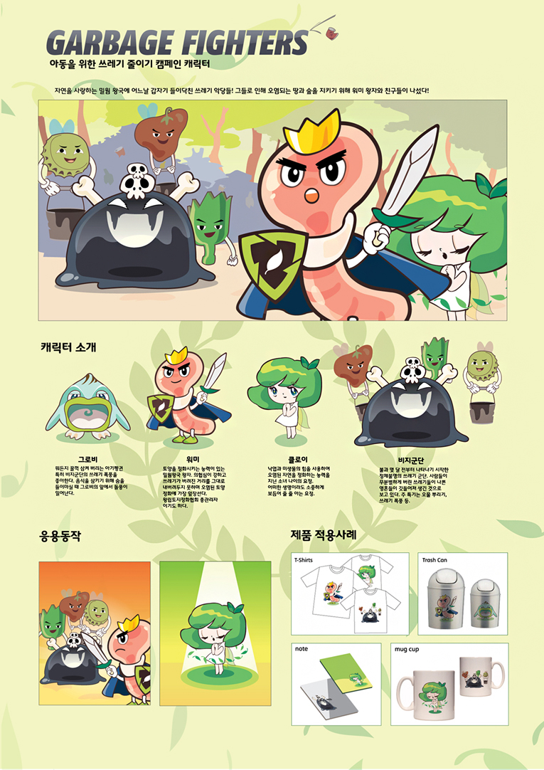 캐릭터디자인 판넬2개 : 네이버 블로그