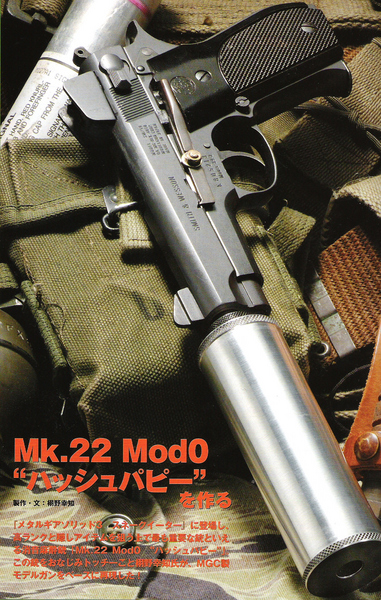 특수전을 위한, 그리고 특수전만을 위한 권총: Mk 22 Mod 0 "Hush Puppy" Semi-Automatic ...