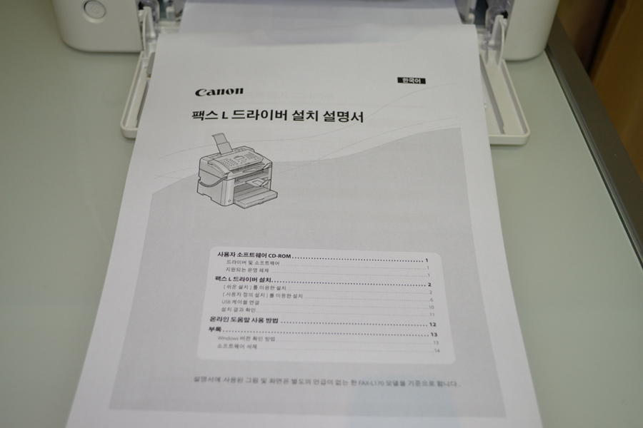 캐논 레이저 팩스 복합기 FAX-L150 활용기! - 에누리 쇼핑지식 리뷰