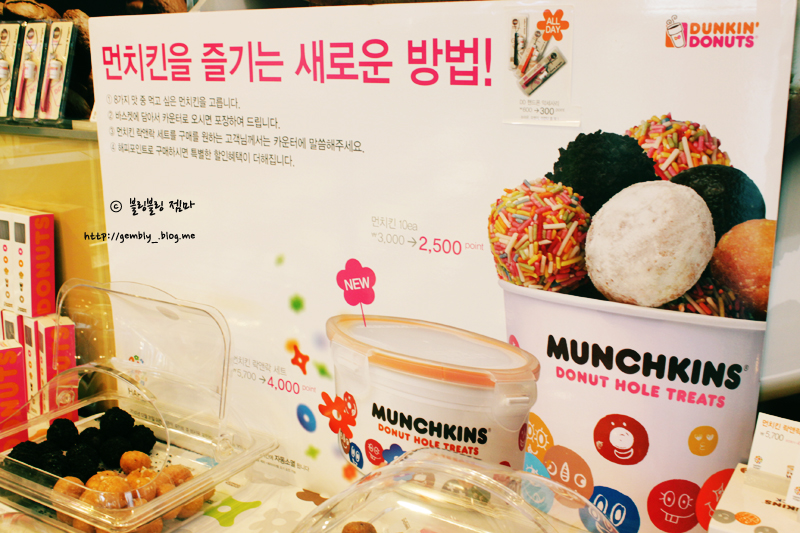 던킨도너츠 먼치킨 세트 / 던킨도너츠 메뉴 추천 : 네이버 블로그