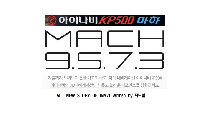 아이나비 마하 KP500 리얼 3D VS 파인드라이브 IQ 3D 3000 아틀란 3D맵 주행비교! - 에누리 쇼핑지식 리뷰