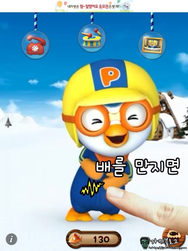 말해봐, 뽀로로! (Talking Pororo)-말하는 뽀로로 : 네이버 블로그