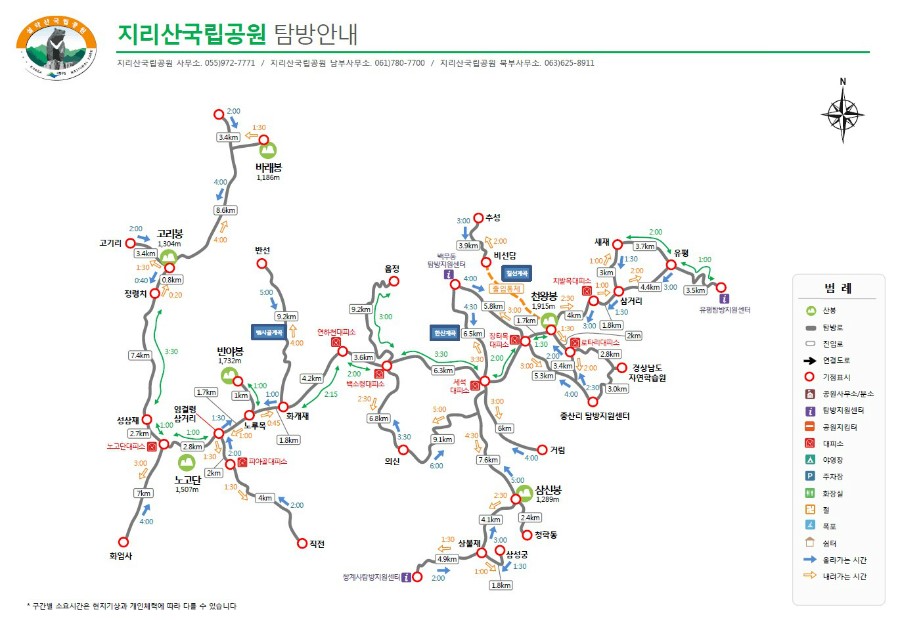 지리산국립공원 가을단풍 탐방적기 및 지리산국립공원 대피소 예약안내방법 : 네이버 블로그