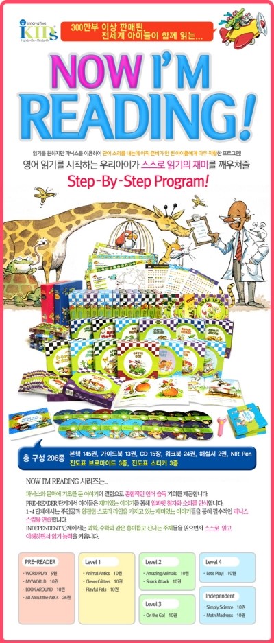 NIR - Now, I'am Reading! 영어 읽기를 단계별로~ - 사락리뷰