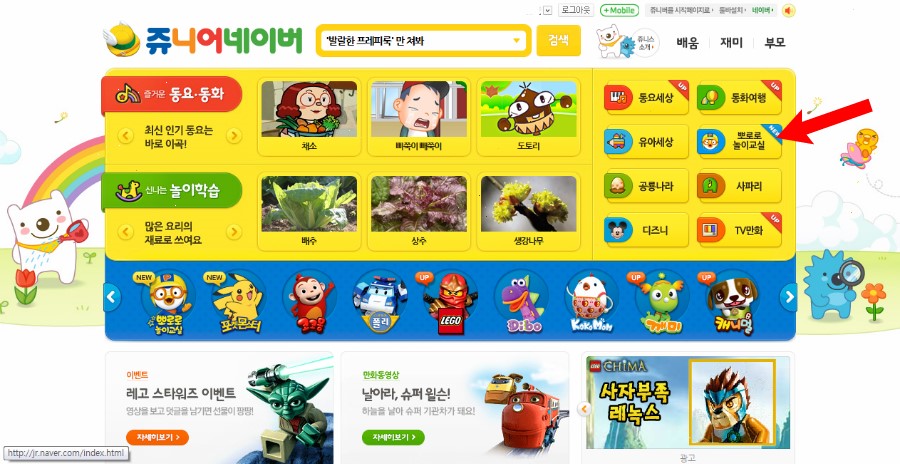 유아들을 위한 쥬니버 뽀로로 놀이교실♥ - 뽀로로와 놀이공부해요!! : 네이버 블로그