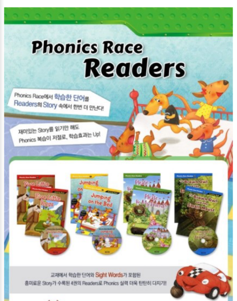 #1. ﻿Phonics Race Readers﻿ - 개봉기 - 사락리뷰