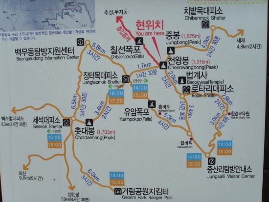 지리산 무박산행(거림에서중산리코스,거림~세석~장터목~천왕봉~로타리대피소~칼바위~중산리탐방안내소,지리산야간산행,지리산높이1915 ...