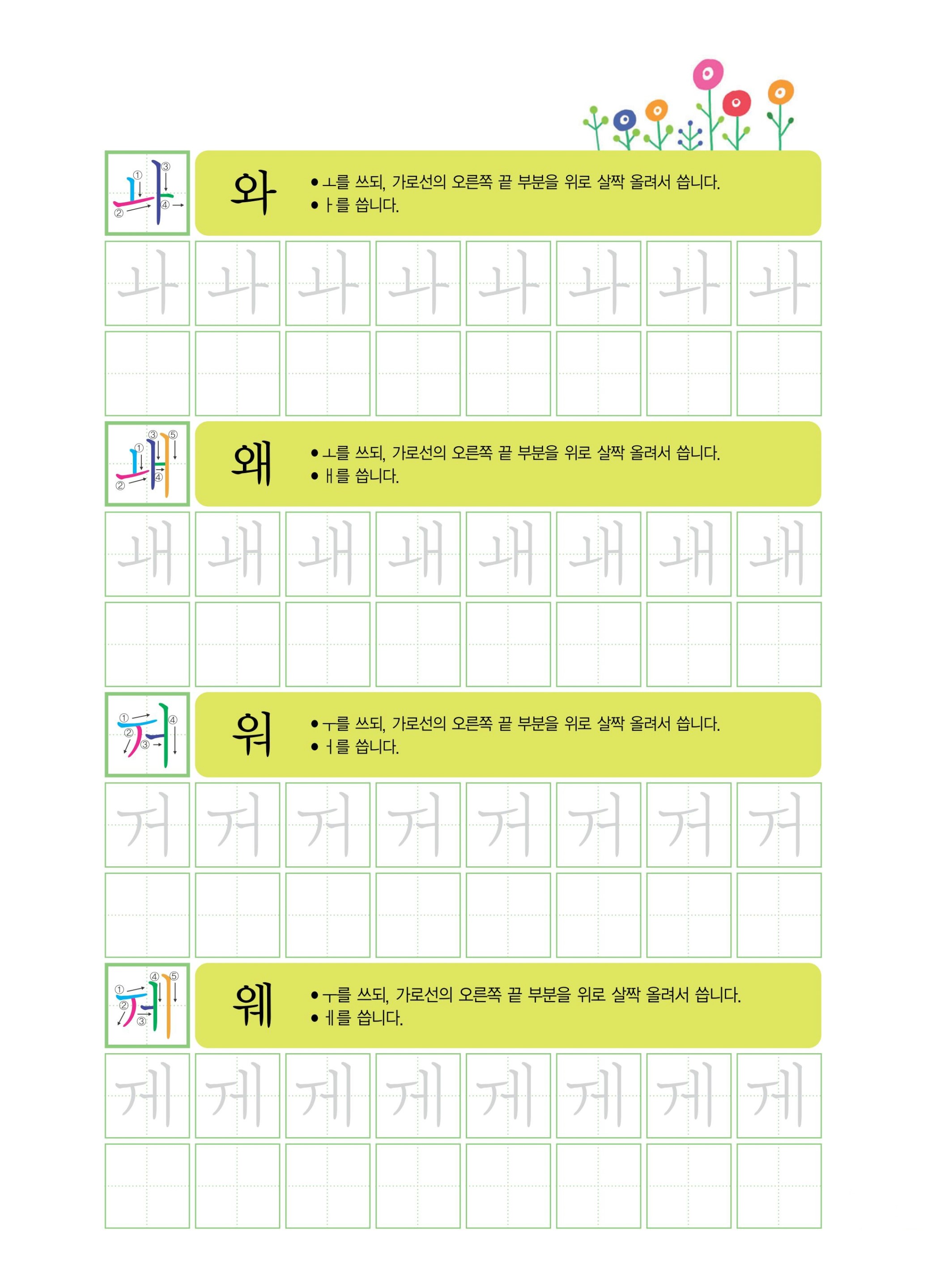 한글자음모음쓰기연습학습지 - 출력해서 활용하세요~☆ : 네이버 블로그