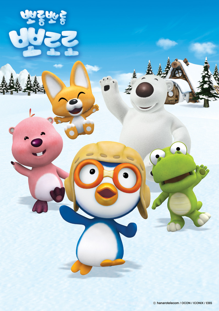 뽀로로와 친구들 캐릭터 이미지 : 네이버 블로그