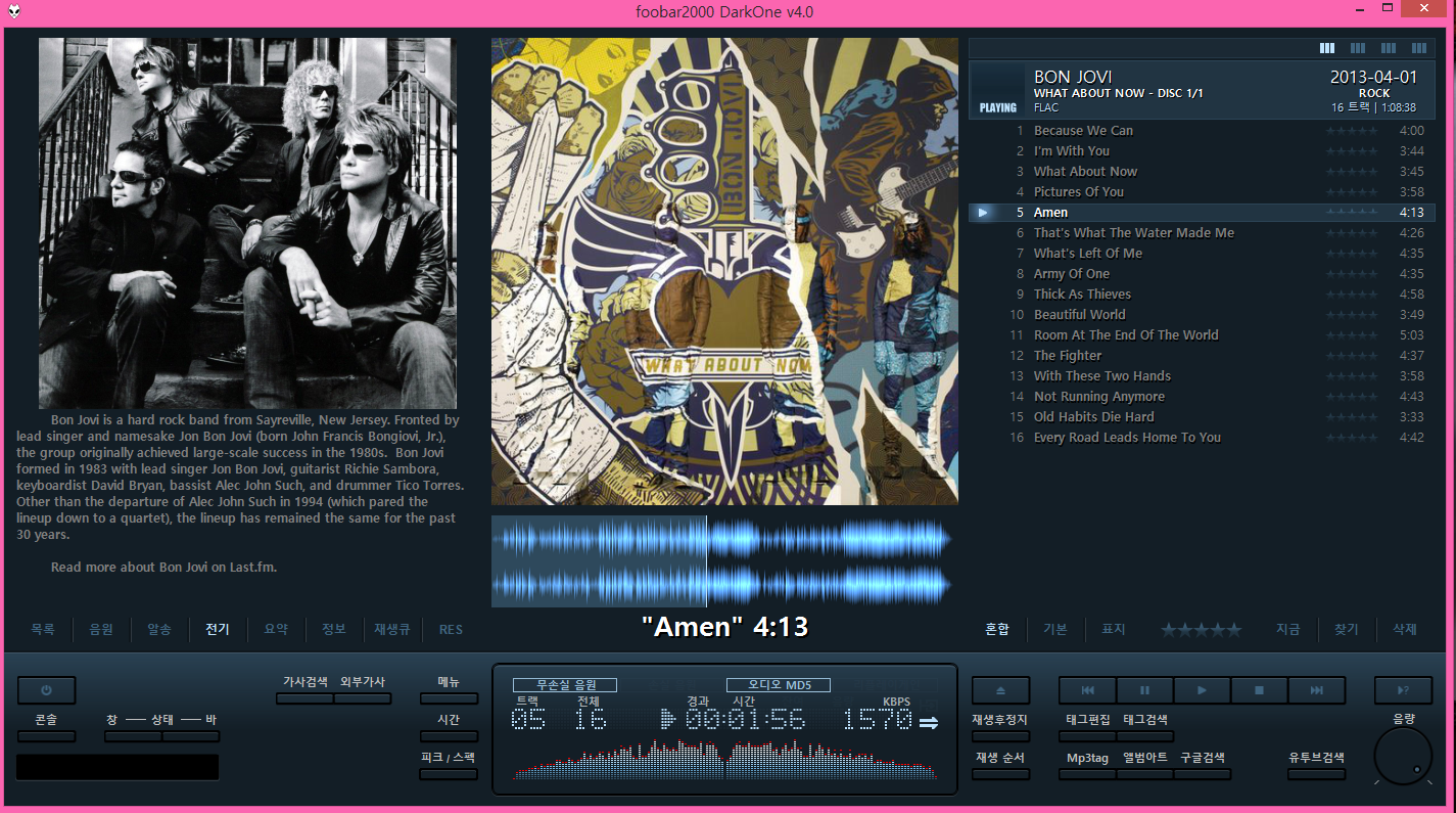 푸바2000 DarkOne 4 스킨 추천 (Foobar2000 DarkOne 4) : 네이버 블로그