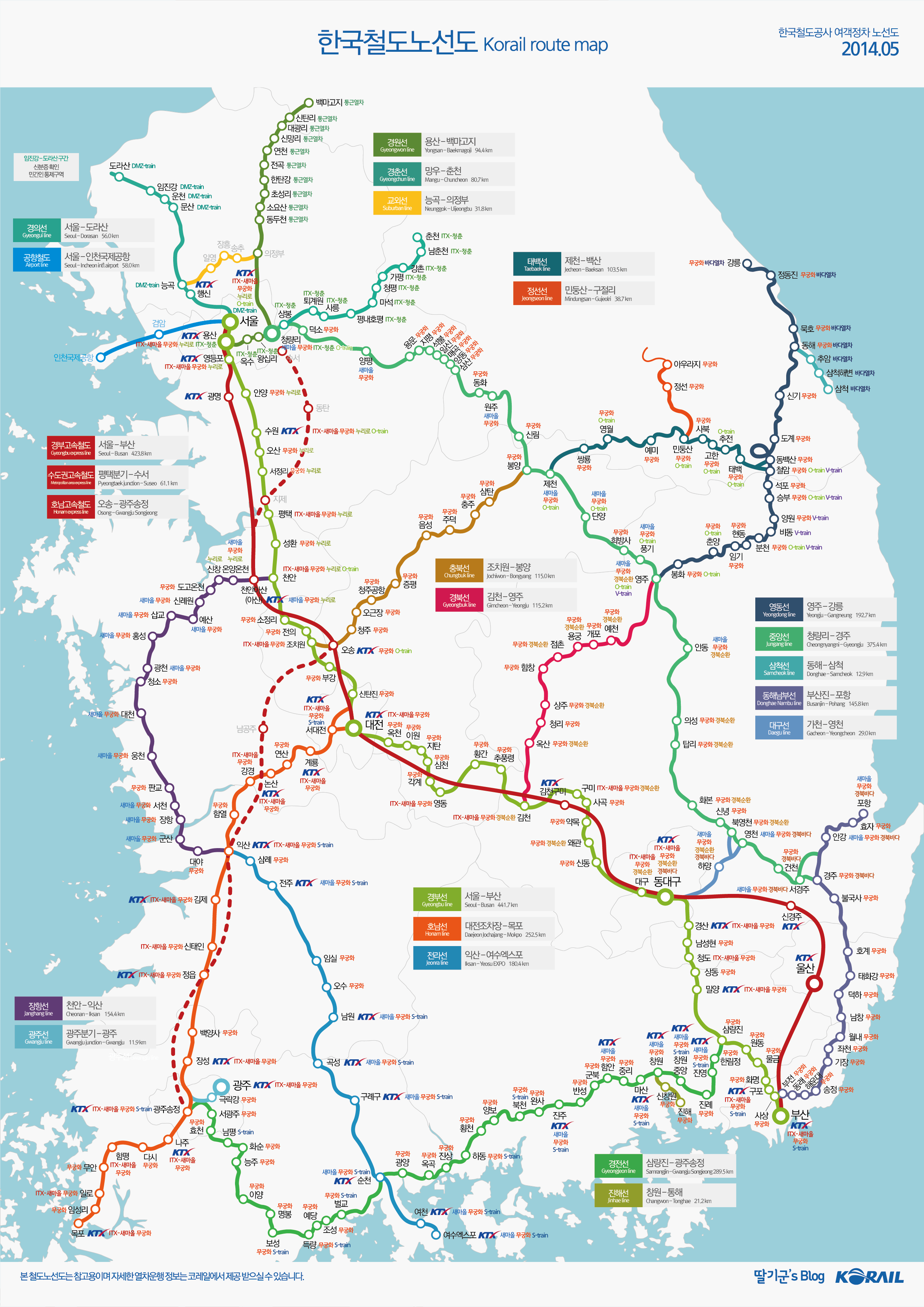 전국철도노선도 : 네이버 블로그