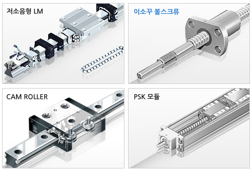 LM GUIDE,리니어가이드,LM가이드 규격,엘엠가이드,LM블록,엘엠블럭은 제일자동화와 문의하세요. : 네이버 블로그