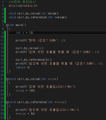 [c언어] 13강... c언어 포인터, c언어 포인터 함수 (swap 함수) : 네이버 블로그