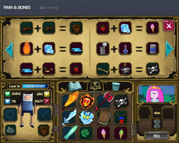 Finn & Bones 아이템 조합 : 네이버 블로그