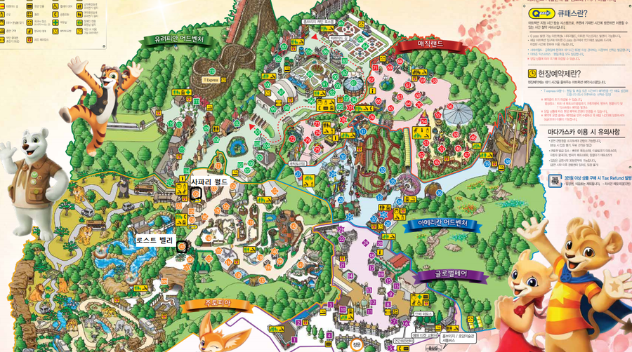 [용인시 에버랜드] 에버랜드 로스트벨리 & 사파리월드 : 네이버 블로그