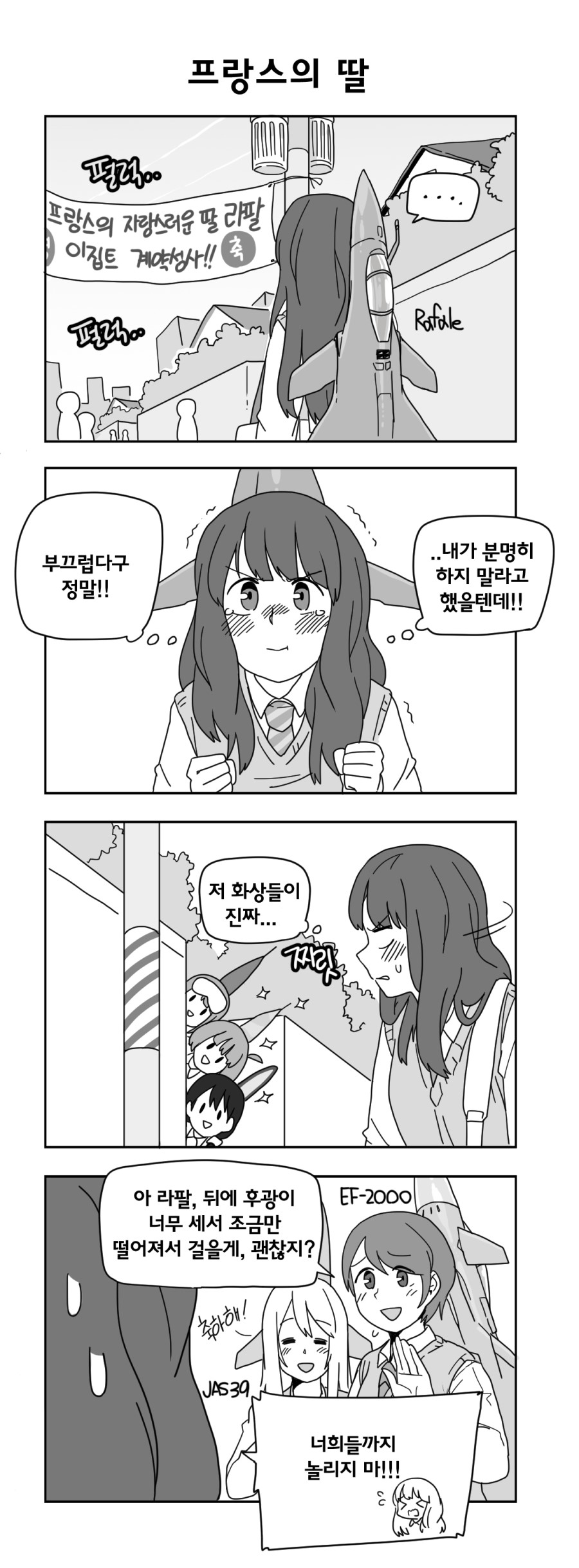 Flight Highschool a comic about planes | Page 32 | SpaceBattles Forums