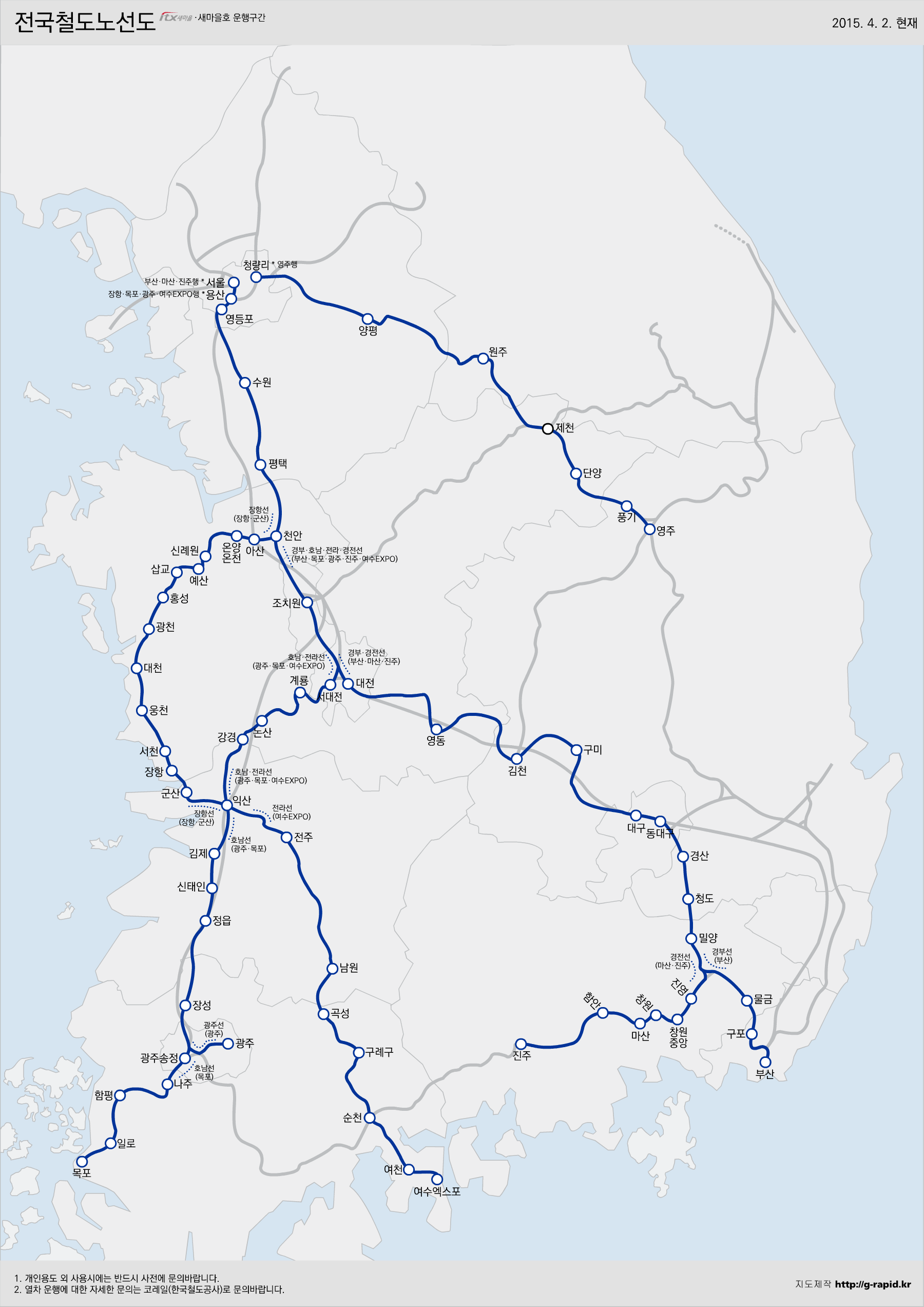 철도노선도(내일로 노선도 · KTX 노선도 · SRT 노선도 · ITX-새마을 노선도) : 네이버 블로그