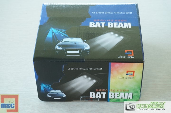 (주)엠에스씨 배트빔/ BAT BEAM - [NO.5] 총평