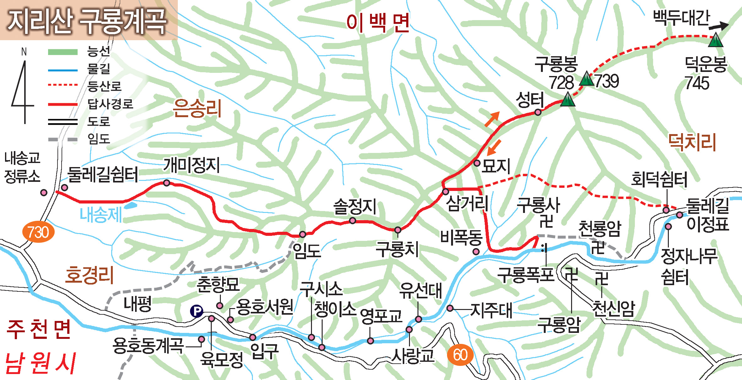 지리산 등산지도 - 지리산 종주, 천왕봉, 노고단, 삼신봉, 바래봉 등산지도 : 네이버 블로그