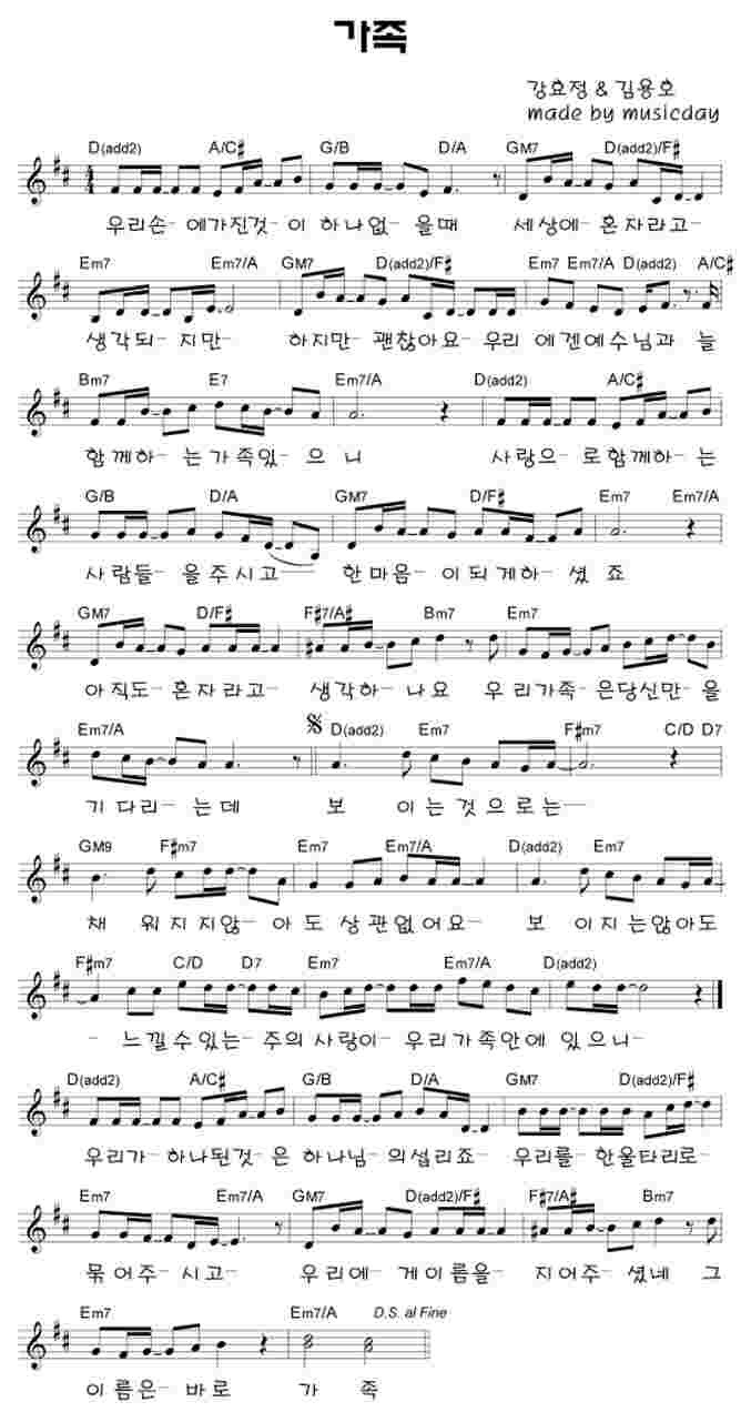 [D코드 콘티, 수요예배 찬양] 가족(우리손에 가진것이), 그 크신 하나님의 사랑(4/4박자), 오직 주의 사랑에 매여 ...