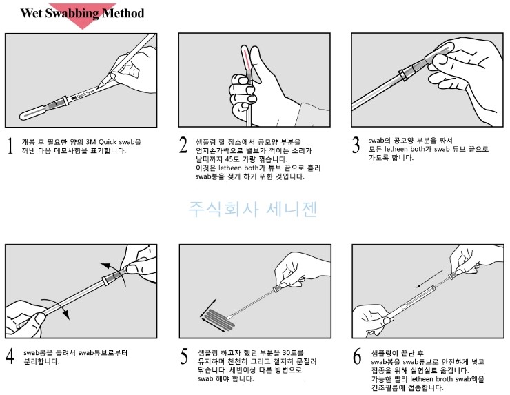 3M Quick Swab 제대로 사용하기!!! : 네이버 블로그