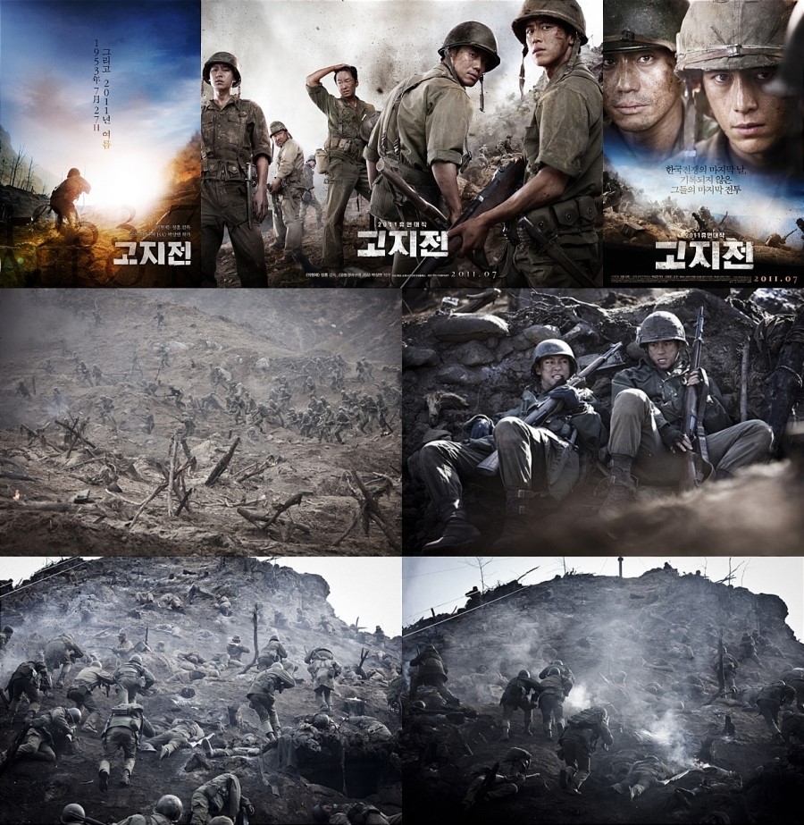 한국인이라면 꼭 봐야하는 625전쟁 영화 여섯 편 : 네이버 블로그