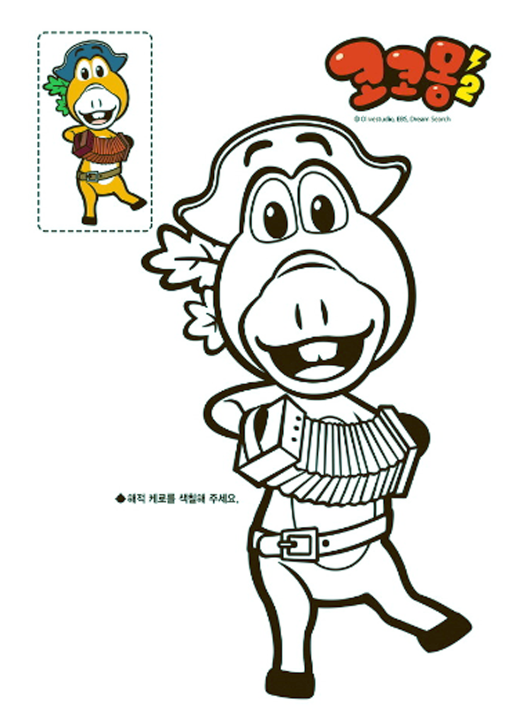 코코몽 색칠공부 프린트 자료모음 : 네이버 블로그