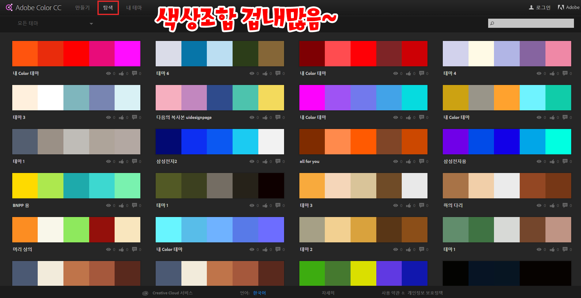 RGB 색상표, 색상조합을 멋지게 : 네이버 블로그