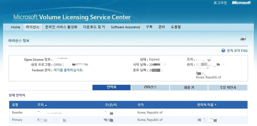[Software] Microsoft Volume Licensing Service Center(VLSC) : 볼륨 라이선스 ...