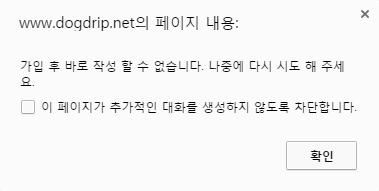 댓글이 안 써집니다 - DogDrip.Net 개드립