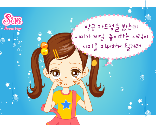 아바타스타 슈 : 네이버 블로그