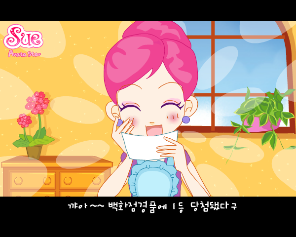 아바타스타 슈 : 네이버 블로그