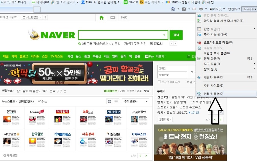 네이버 시작페이지 설정 간단해요~ : 네이버 블로그
