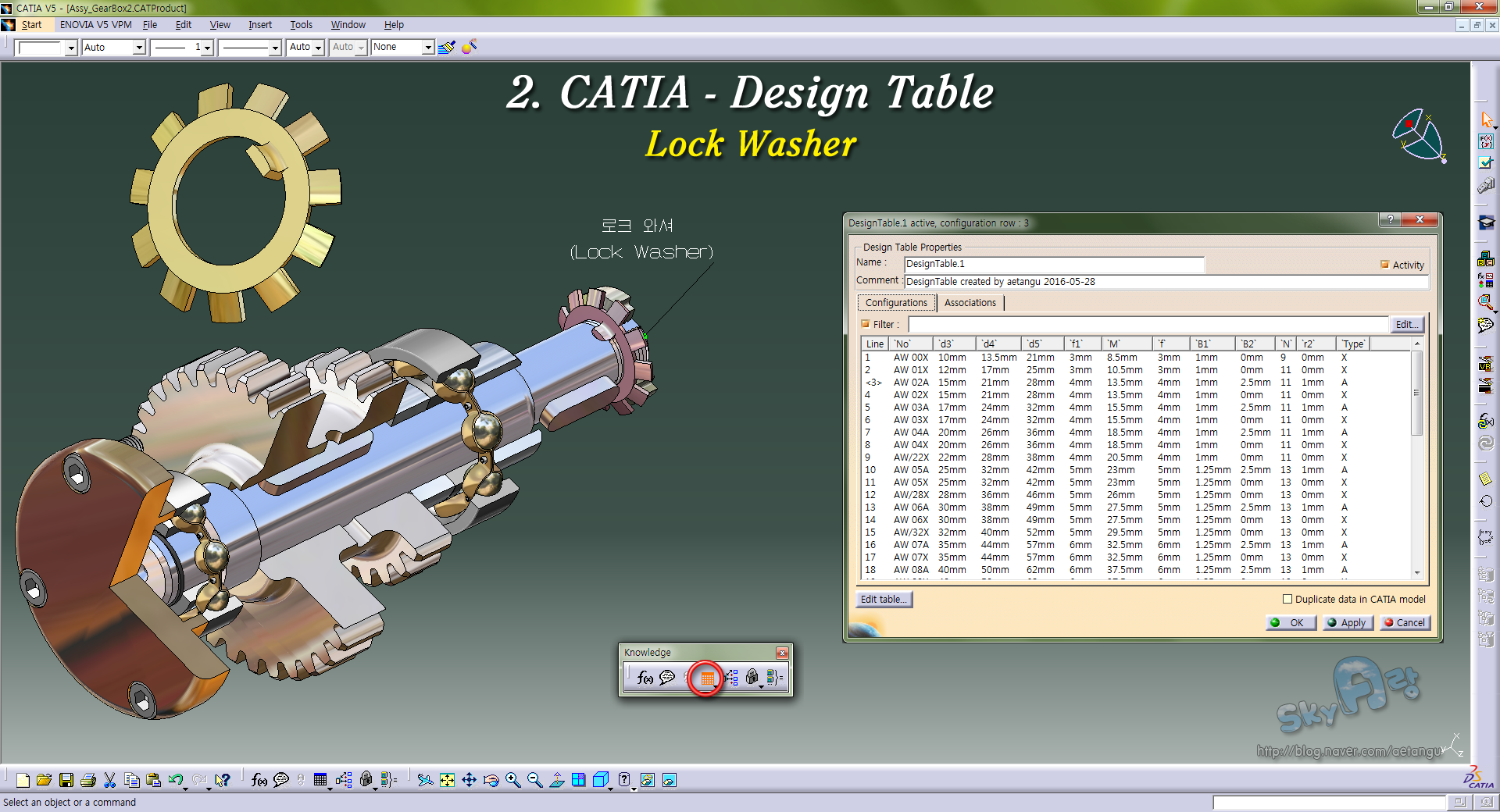 카티아 디자인테이블(Catia Design Table)을 이용한 자동 기계설계 - 로크 와셔(Lock Washer) : 네이버 블로그