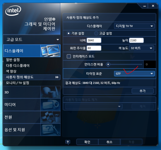 Intel(R) HD Graphics 4000 에서 UHD 사용 설정 방법 : 네이버 블로그