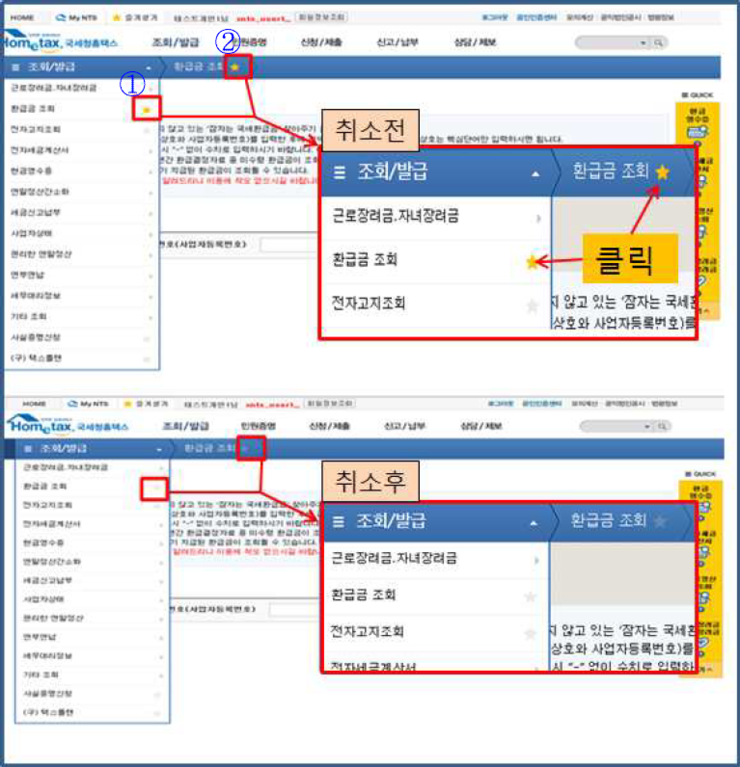Hometaxadmin Hometax.go.kr