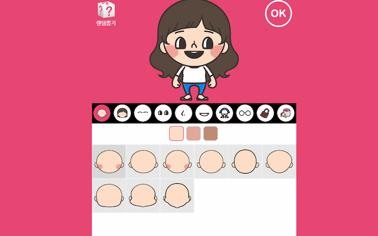 나만의 캐릭터 만들기 사이트 :-) : 네이버 블로그