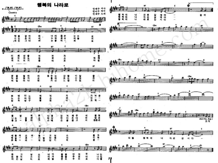 지리산소울 김영근 행복의나라로(한대수) 듣기/악보/가사 : 네이버 블로그