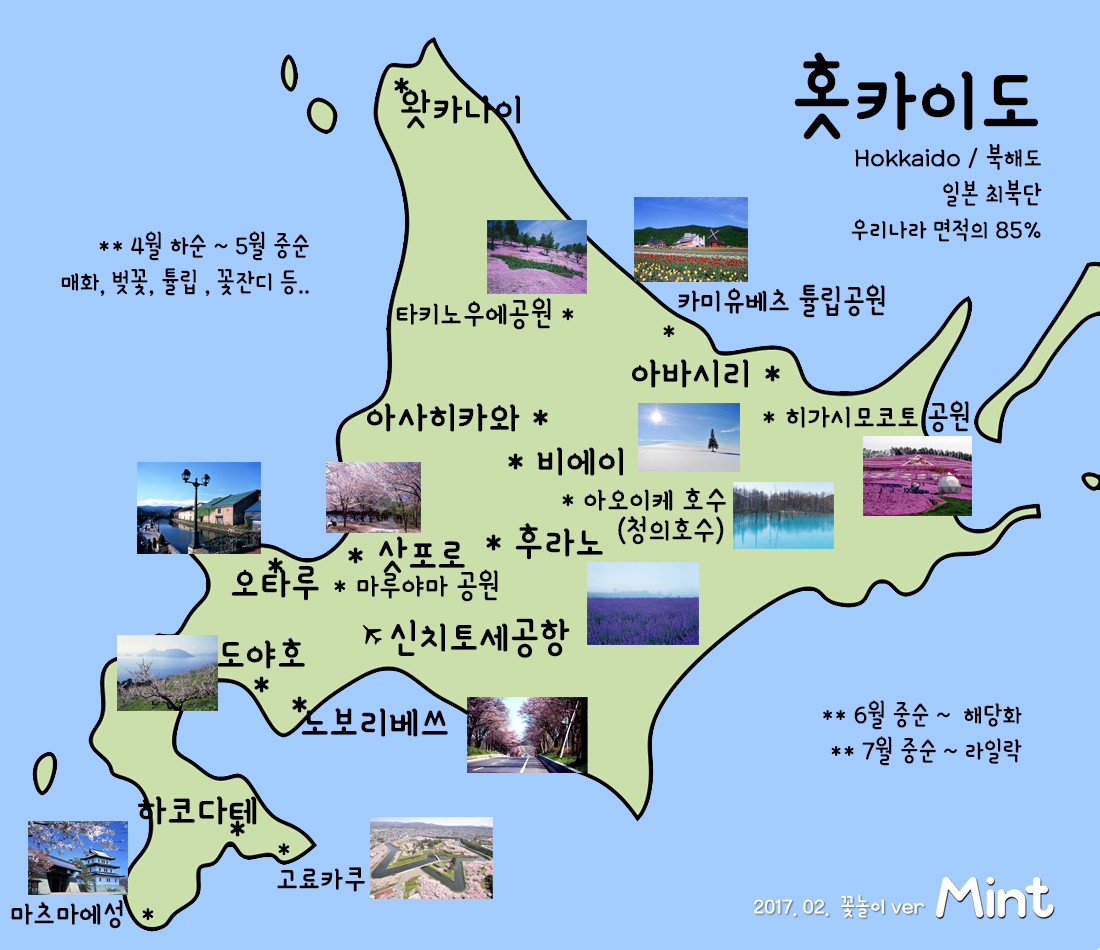 2017 삿포로, 오타루 - 내가 그린 지도 모음 : 네이버 블로그