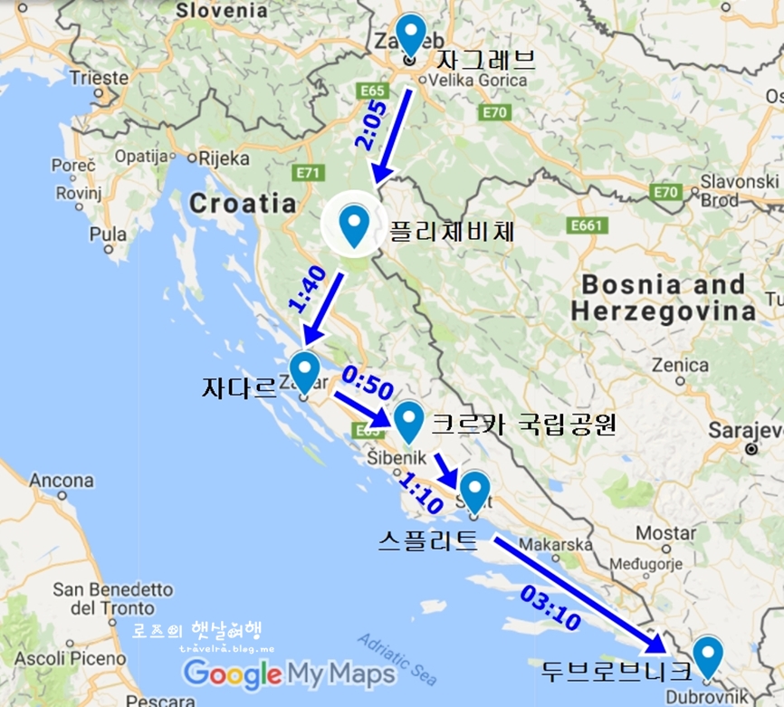 크로아티아 여행 일정 + 항공권 루트 : 네이버 블로그