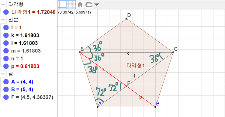 19. 정오각형의 넓이와 대각선의 길이. : 네이버 블로그