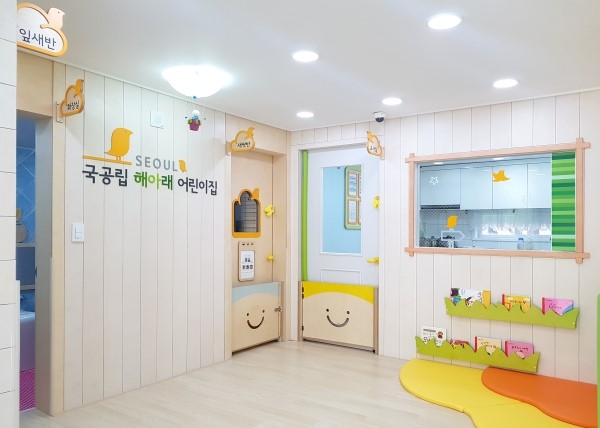 [리베폴교육] 가정어린이집 국공립어린이집 전환 인테리어, 국공립어린이집 인테리어, 가정어린이집 안전문설치, 가정어린이집 리모델링 ...