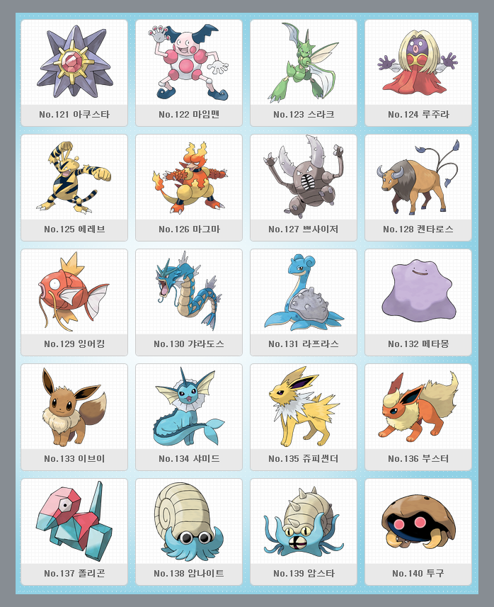 포켓몬고 도감 알아봐요~ : 네이버 블로그