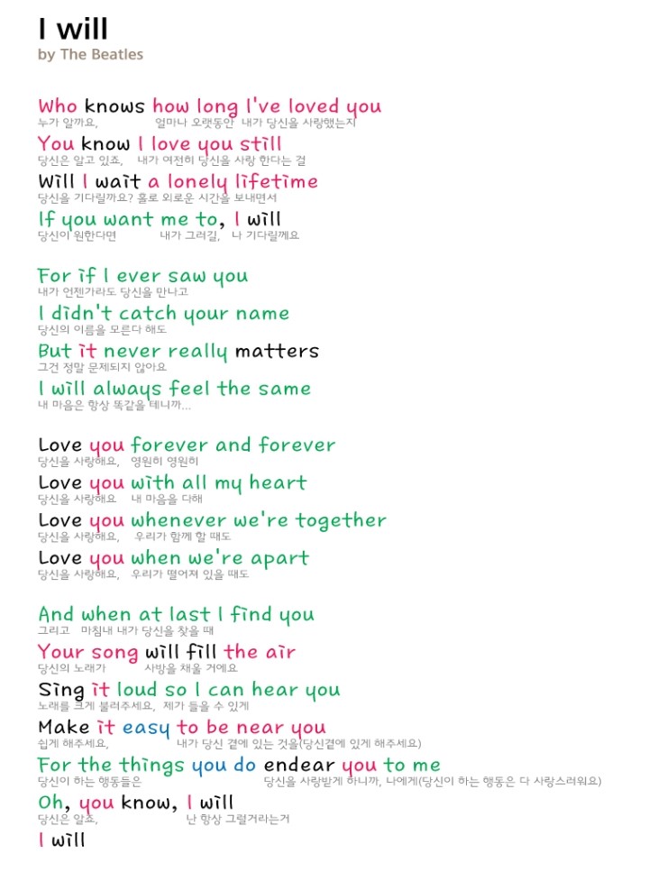 I will - the beatles (가사/해석포함) : 네이버 블로그