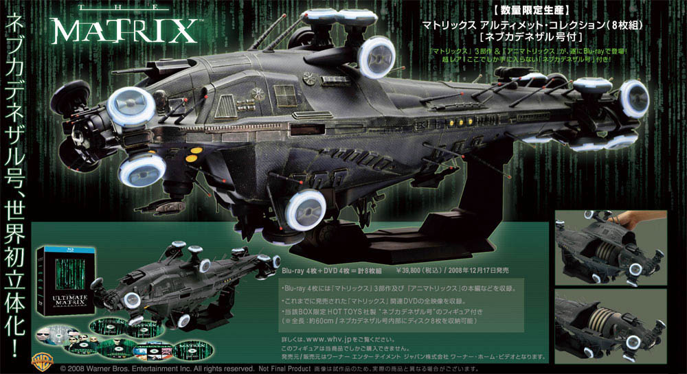 매트릭스 : 느부갓네살 블루레이 박스셋 : 네이버 블로그